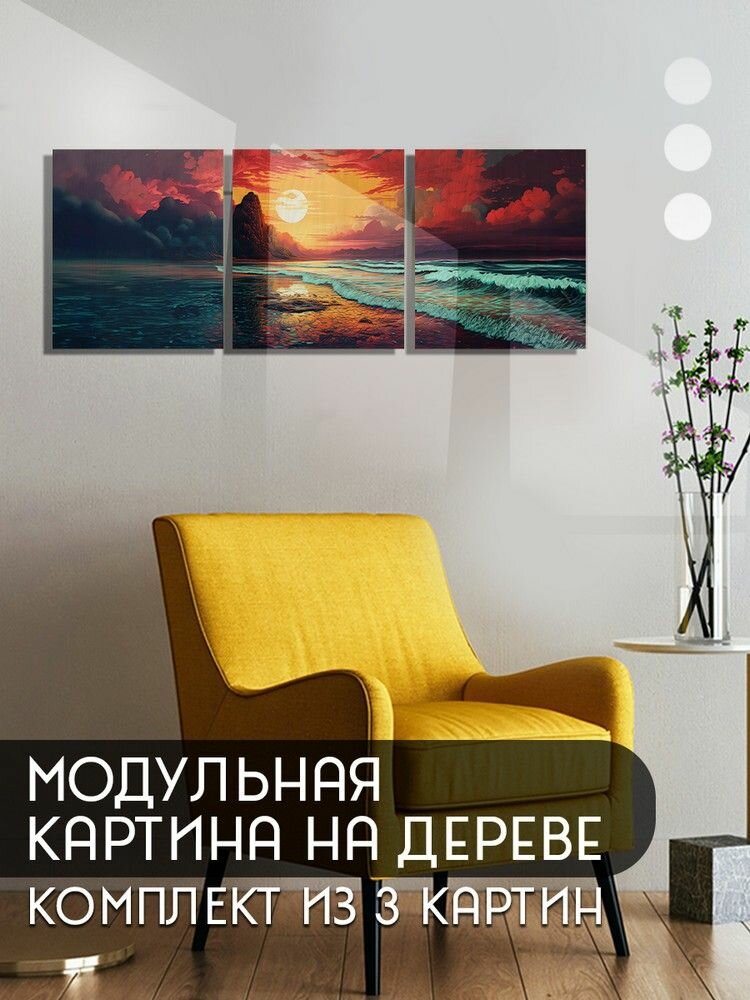 Модульная картина на дереве 66x24 см квадратные Иллюстрация Природа (Пейзаж, пляж, солнце, диджитал) - 831