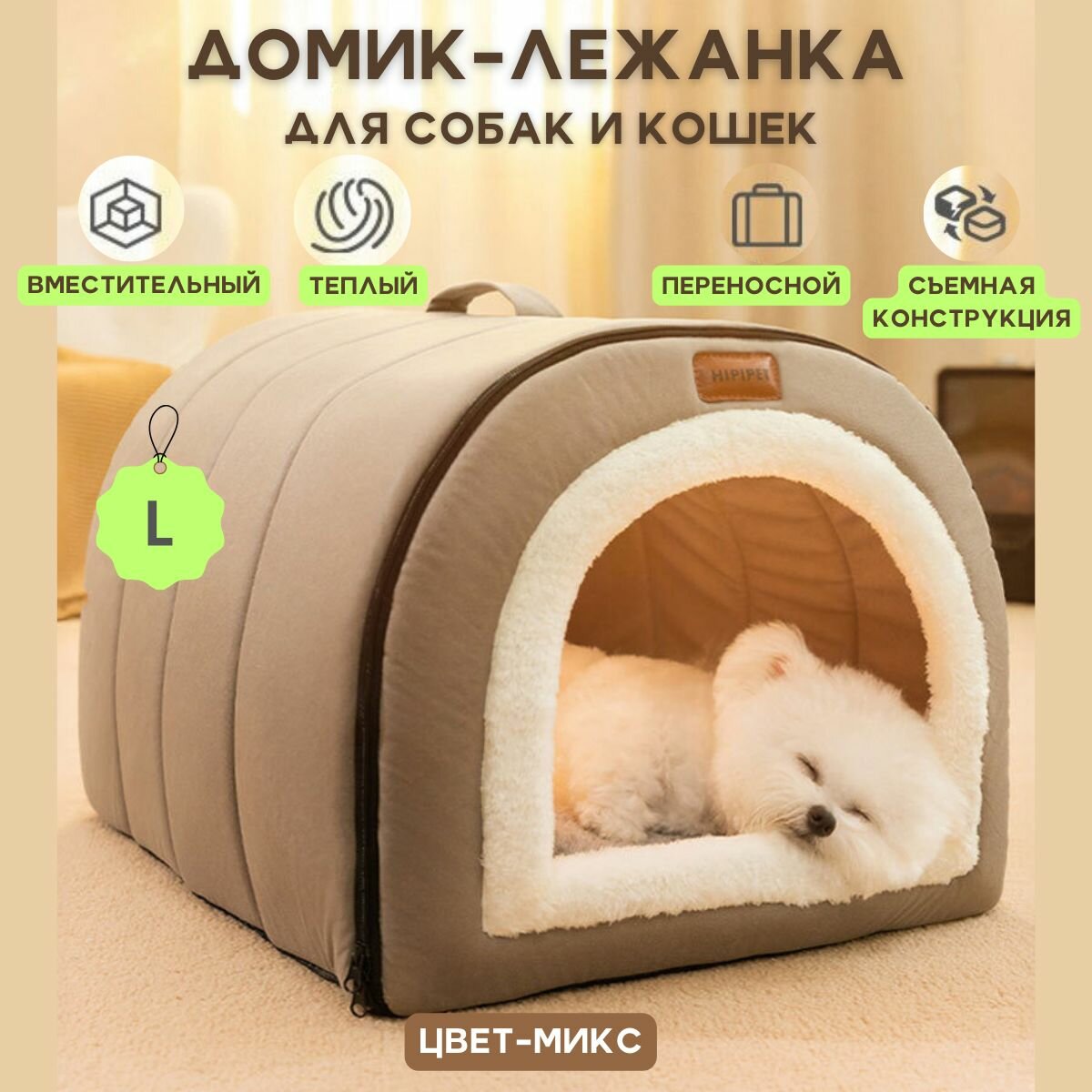 Домик для собаки и кошки, будка для животных мелких пород, дом лежанка для собак и кошек