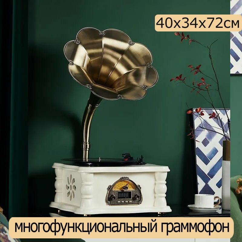 Проигрыватель виниловых пластинок, многофункциональный граммофон с металлической тубой-XX-x-. x