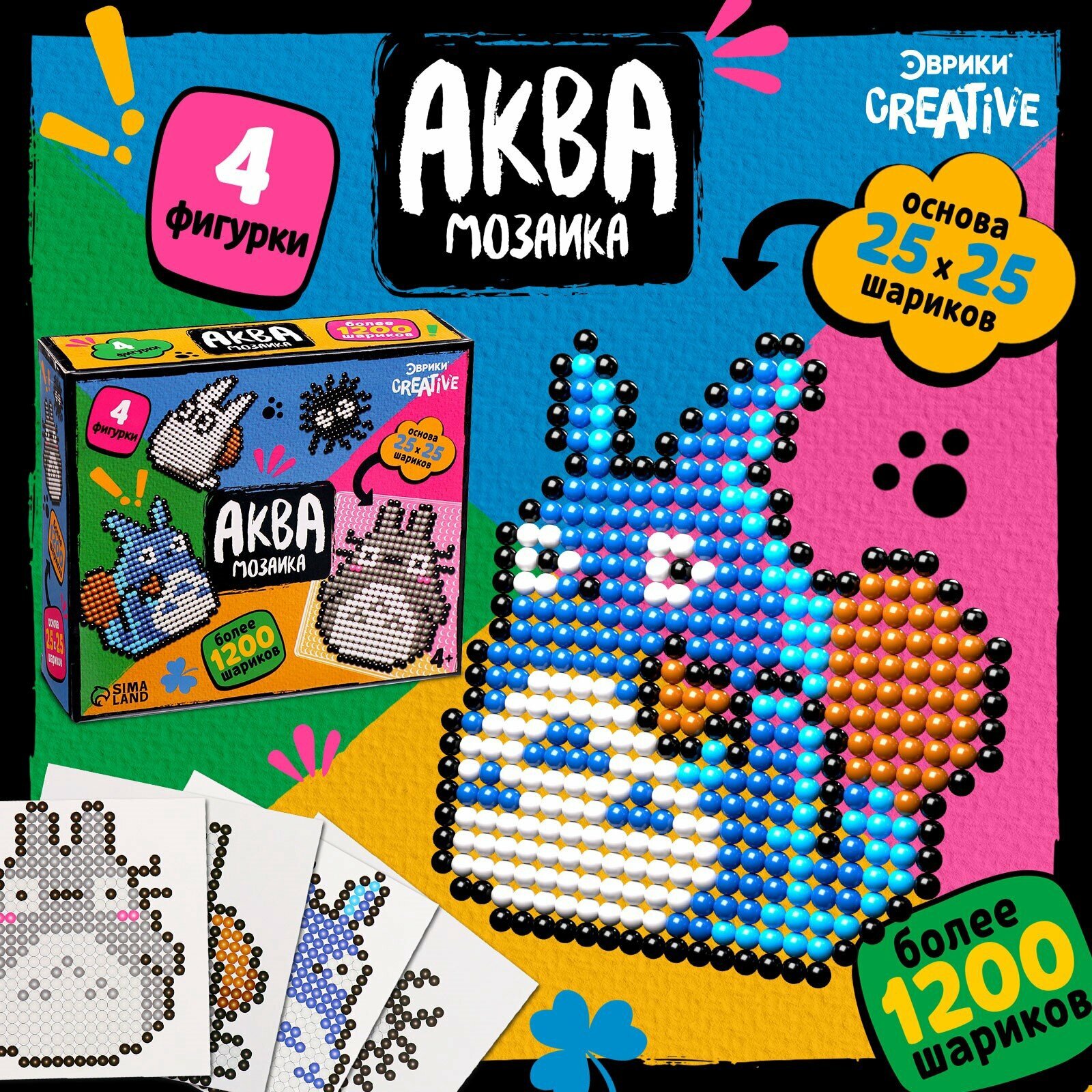 Аквамозаика "Тоторо", более 1200 шариков, 4 фигурки, Эврики