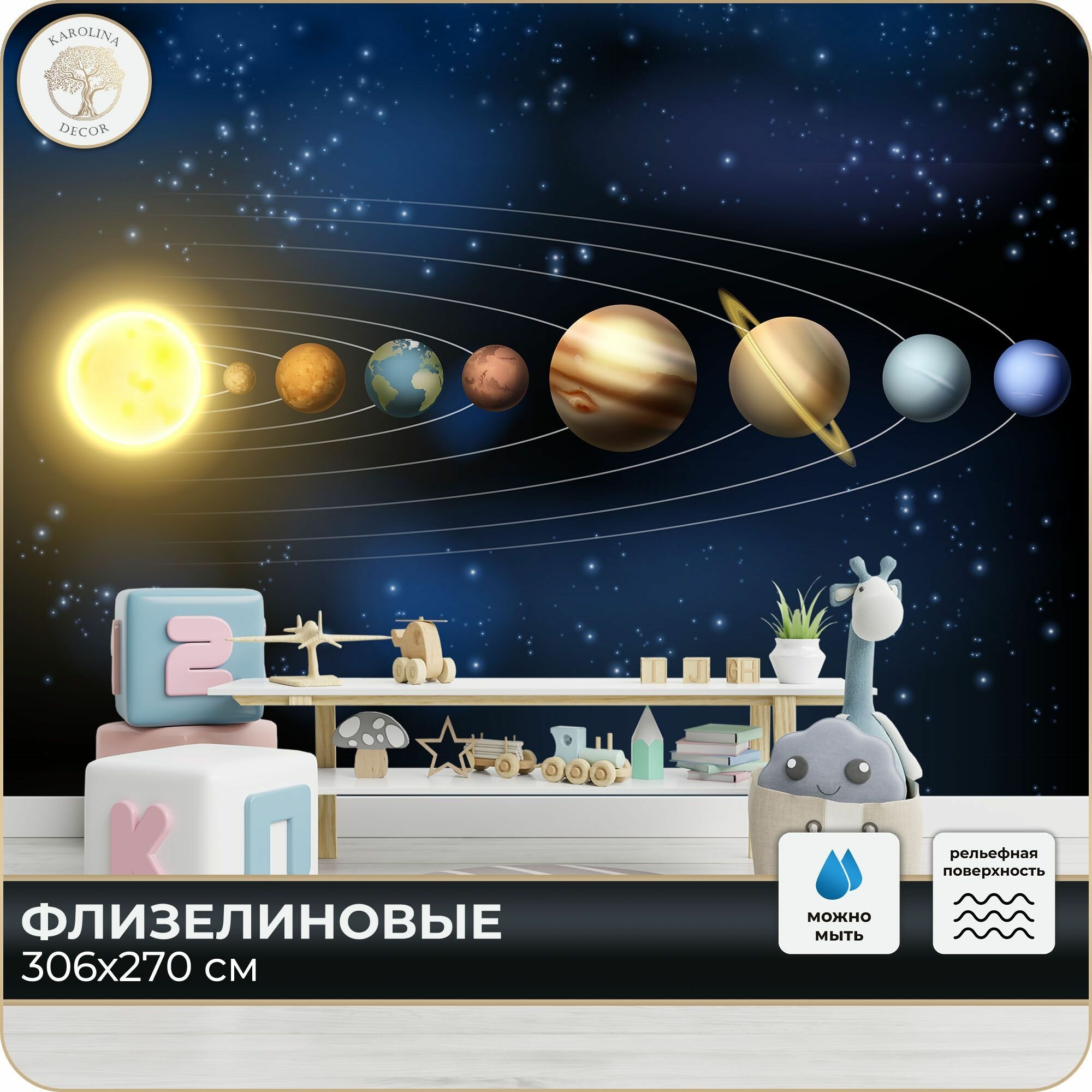 Фотообои 3D Космос Планеты в спальню в гостиную на кухню 300х270