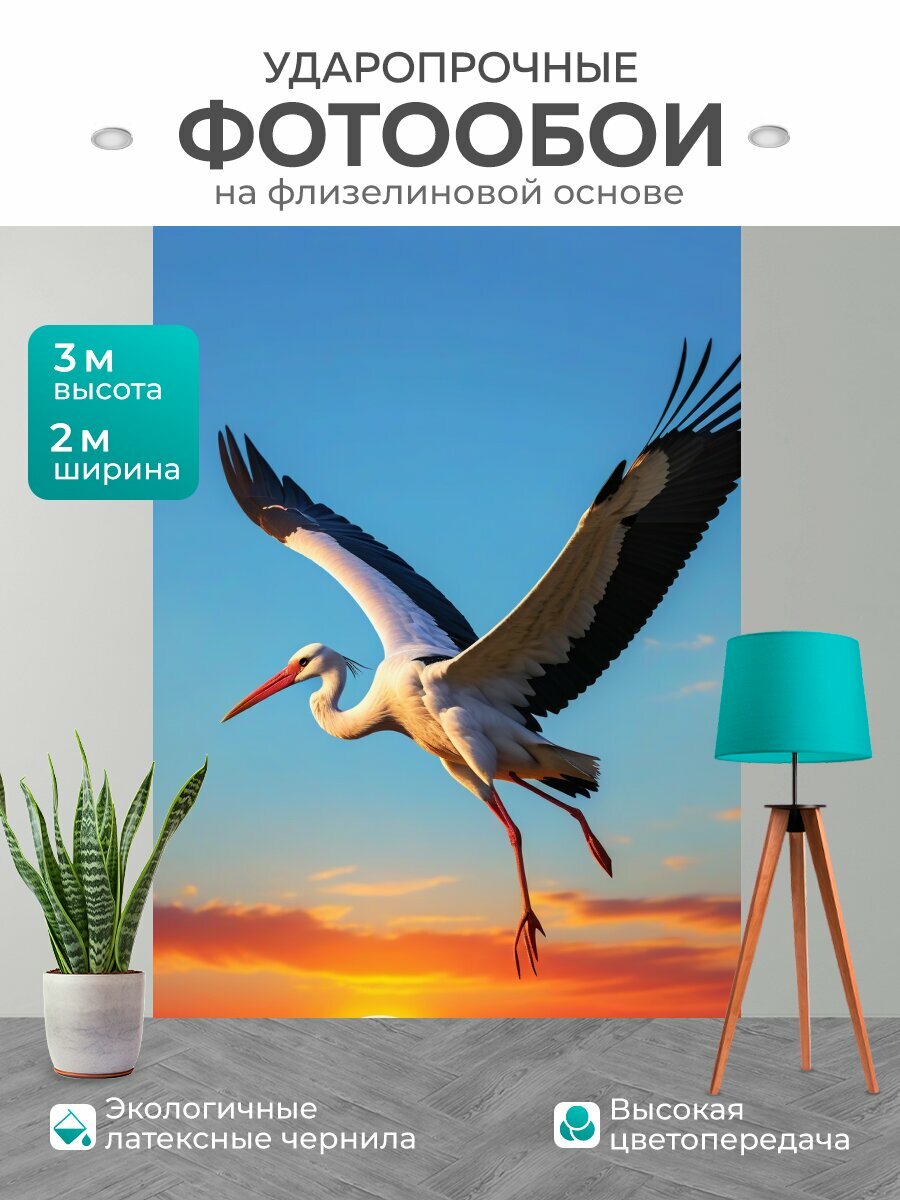 Фотообои моющиеся ударопрочные "Аист, поднимающийся в небо на фоне заката" 200x300 см. флизелиновые на стену