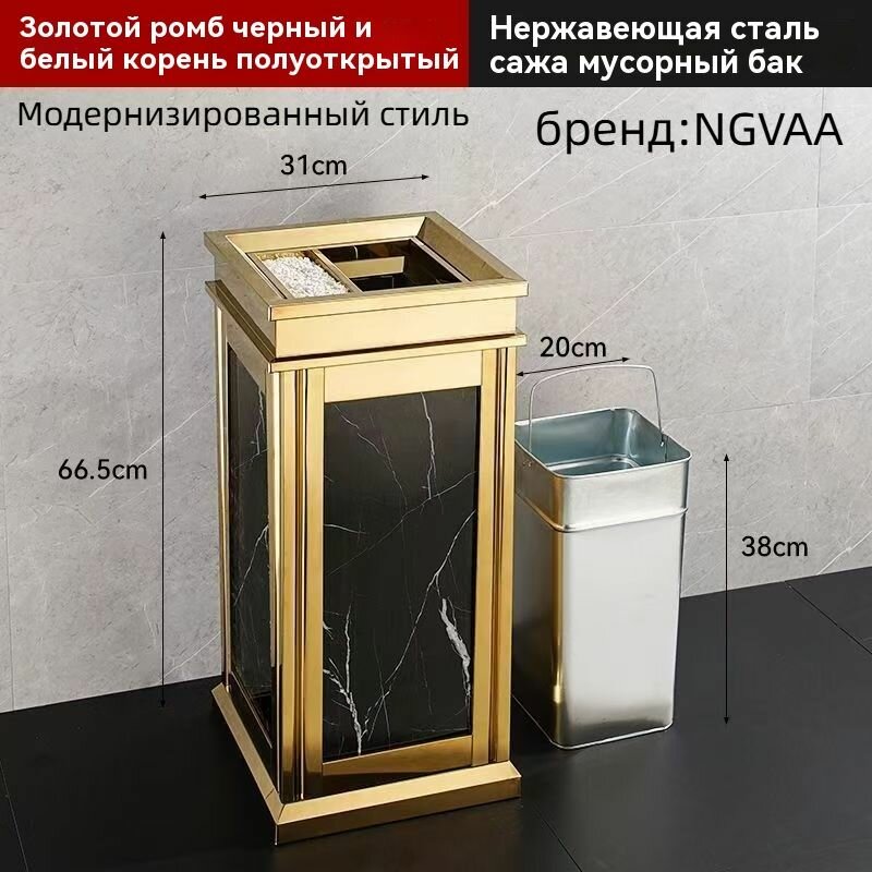 Мусорный бак