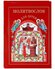 Молитвослов для детей
