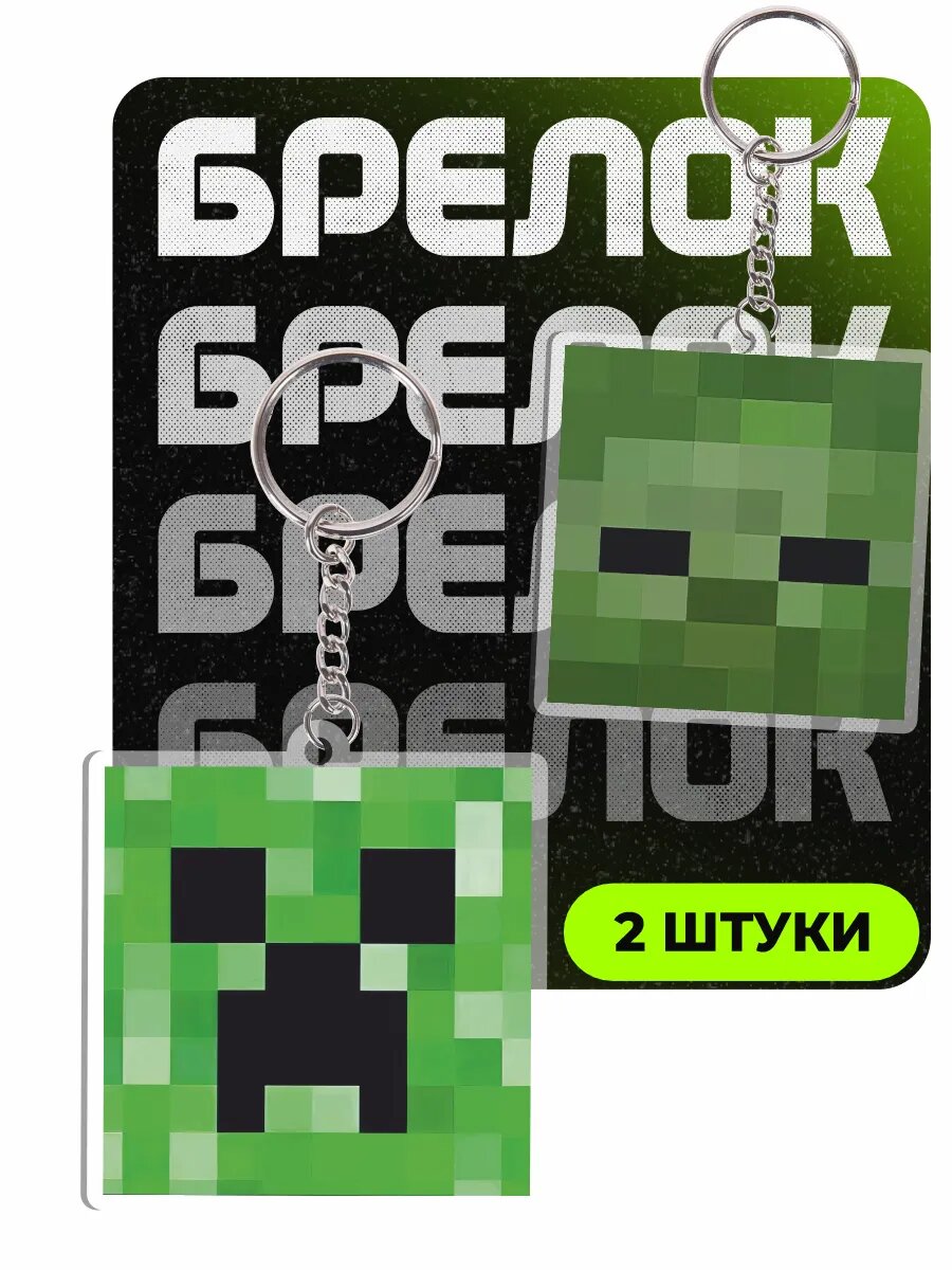 Брелок ChilArt