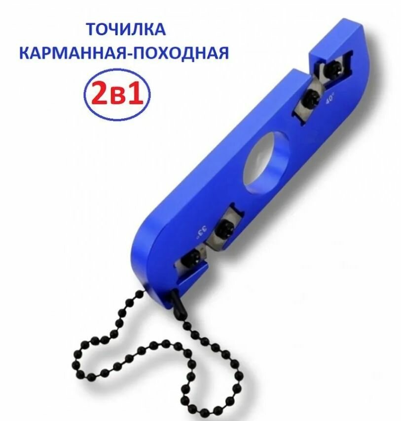 Точилка карманная, авиационный алюминий/легированная сталь, длина 8,8 см, синяя