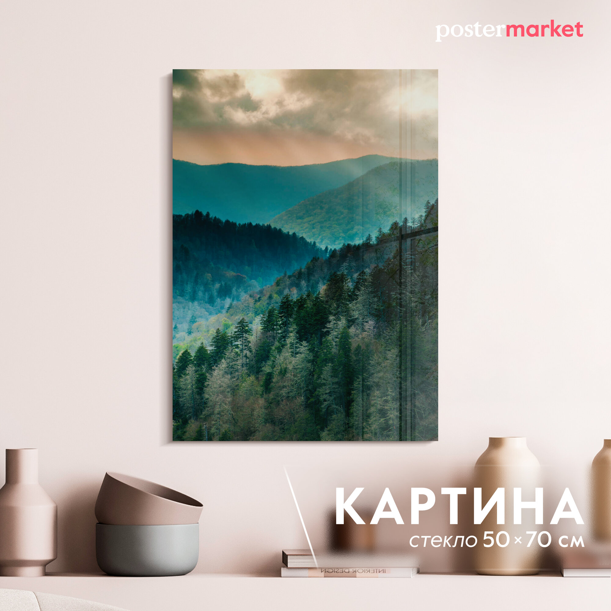 Картина Postermarket "Горы" на стекле, цифровая печать, 50х70 см