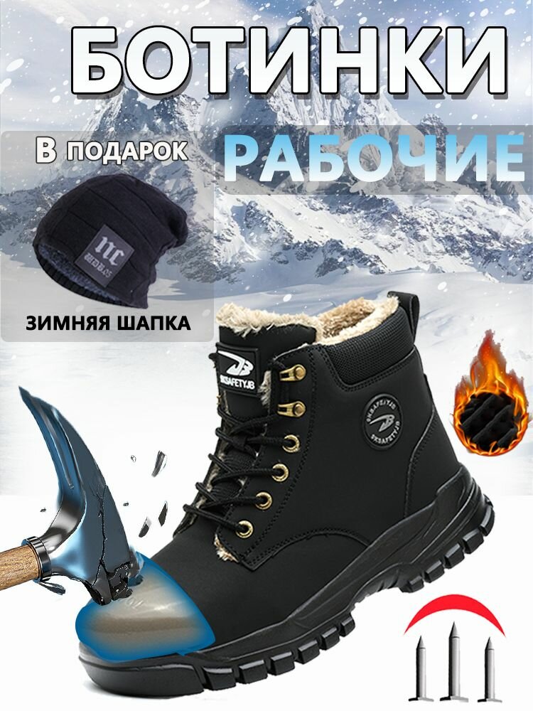 Ботинки рабочие