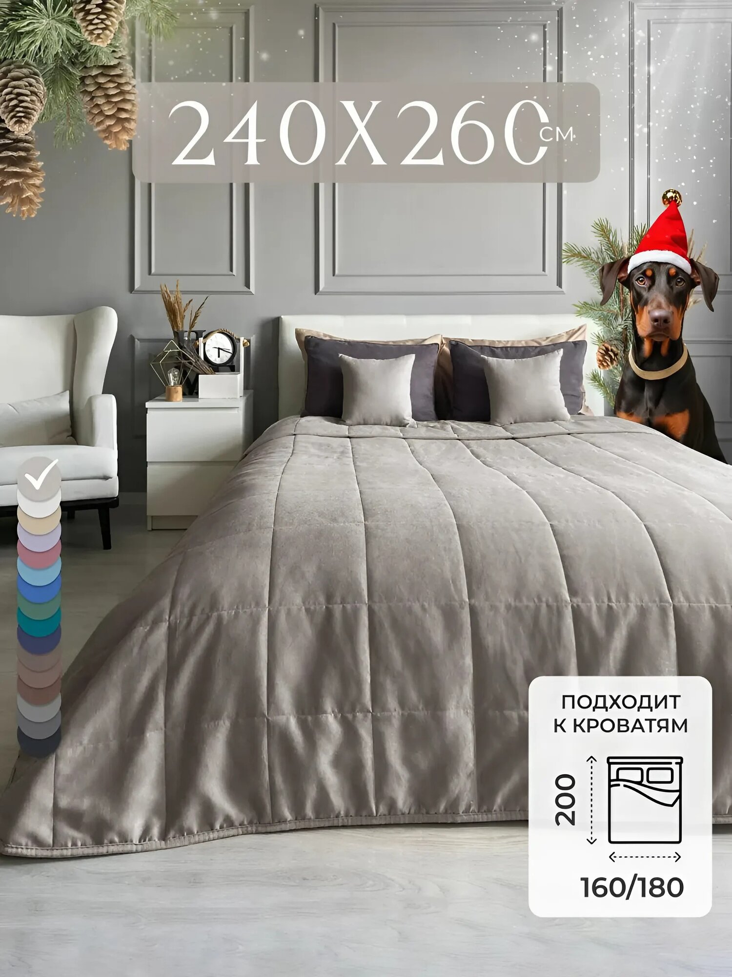 Покрывало на кровать стеганое 240х260 см канвас IRISHOME, серо-бежевое