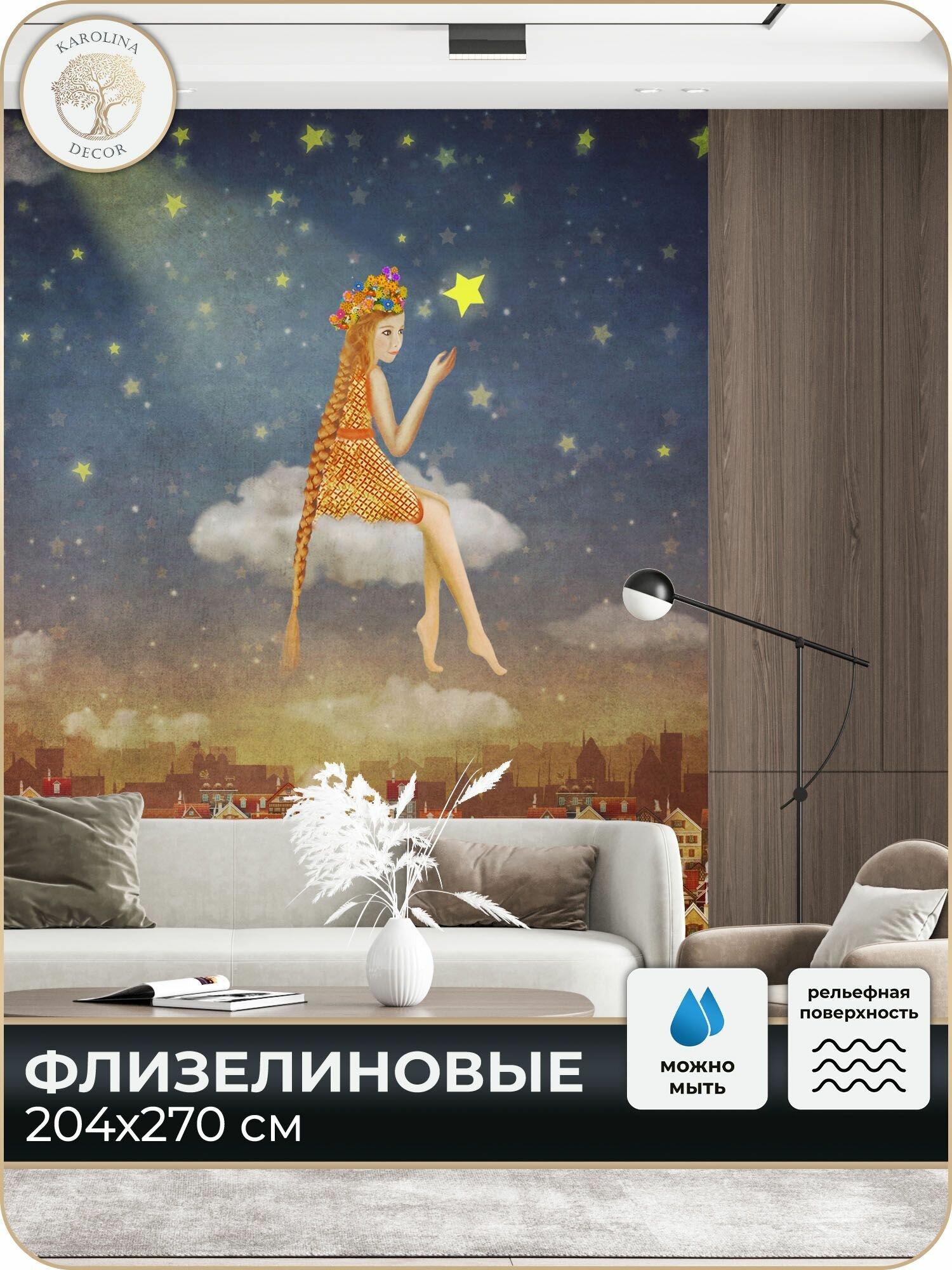Фотообои 3D Детские Девушка и Облака в зал в спальню в гостиную на кухню 200х270