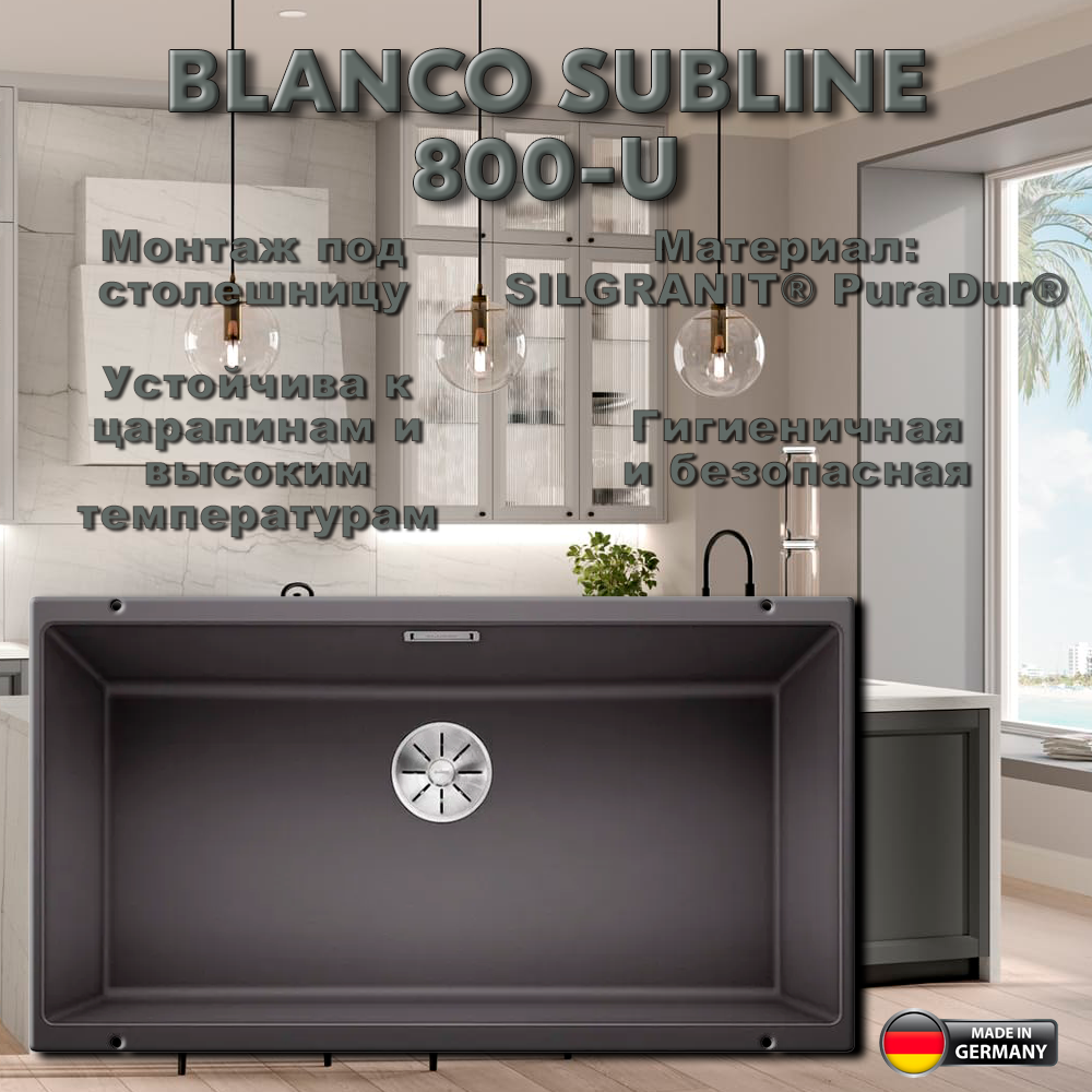 Кухонная мойка Blanco SUBLINE 800-U, цвет темная скала, прямоугольная, искусственный гранит