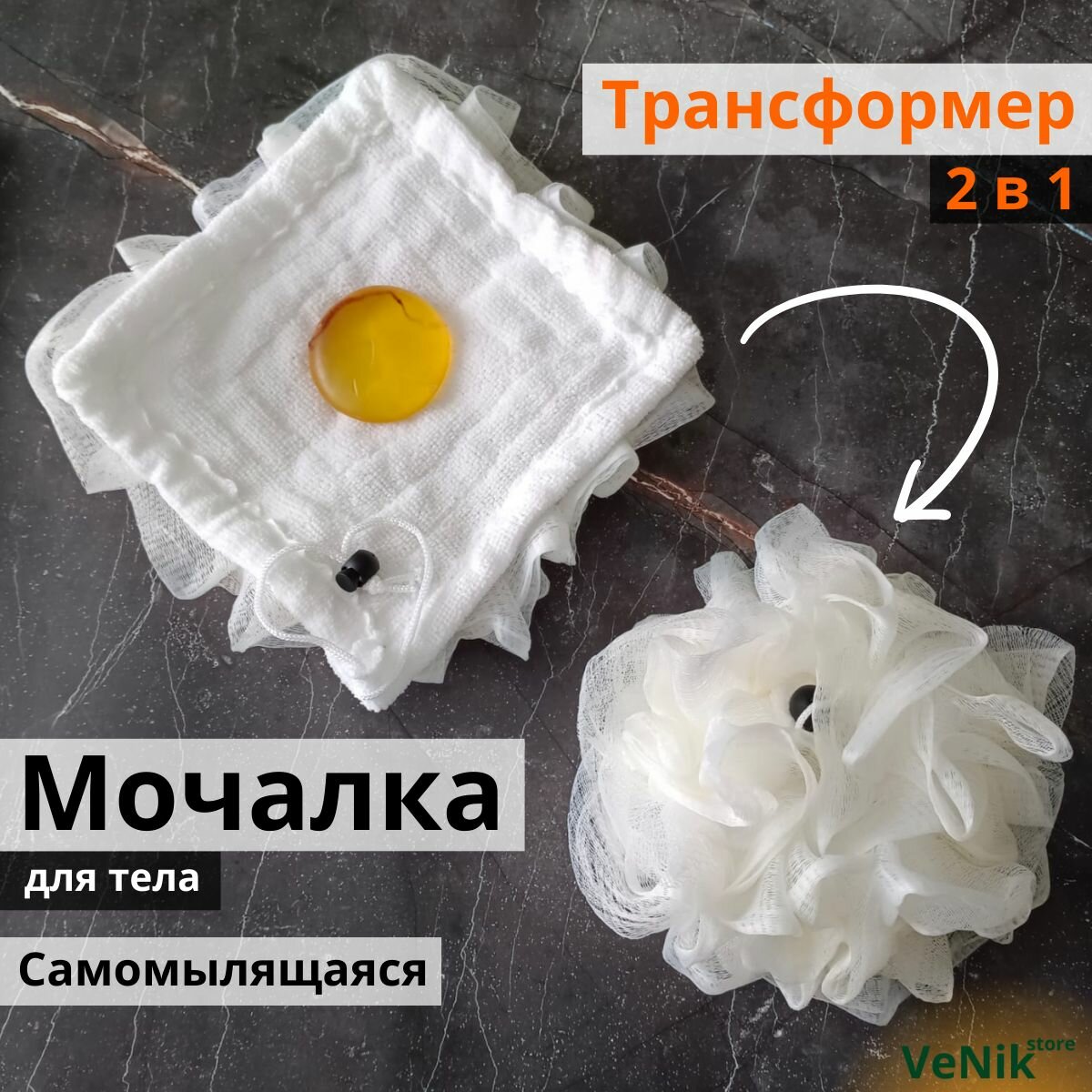 Мочалка