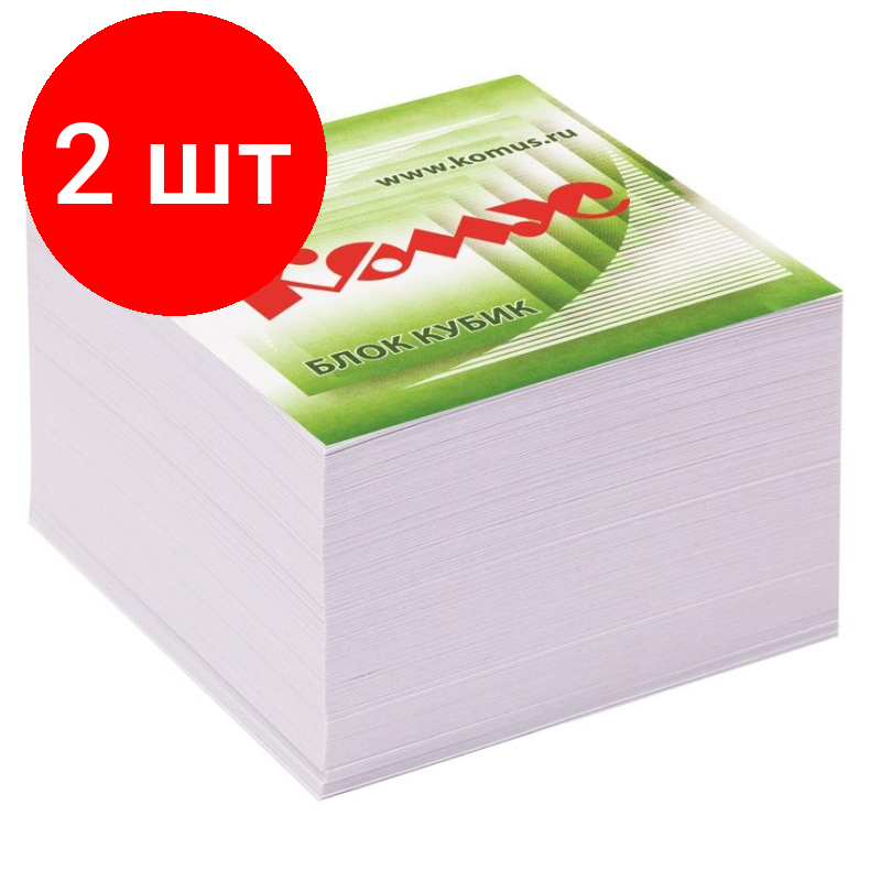 Комплект 2 штук, Блок для записей комус на склейке 9х9х5 белый блок 100г
