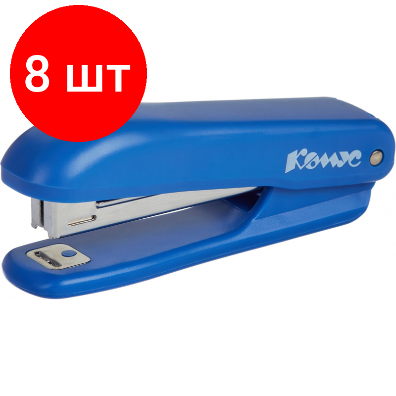 Комплект 8 штук, Степлер Комус Prima(№10) 8241 синий до 12л. антистеп