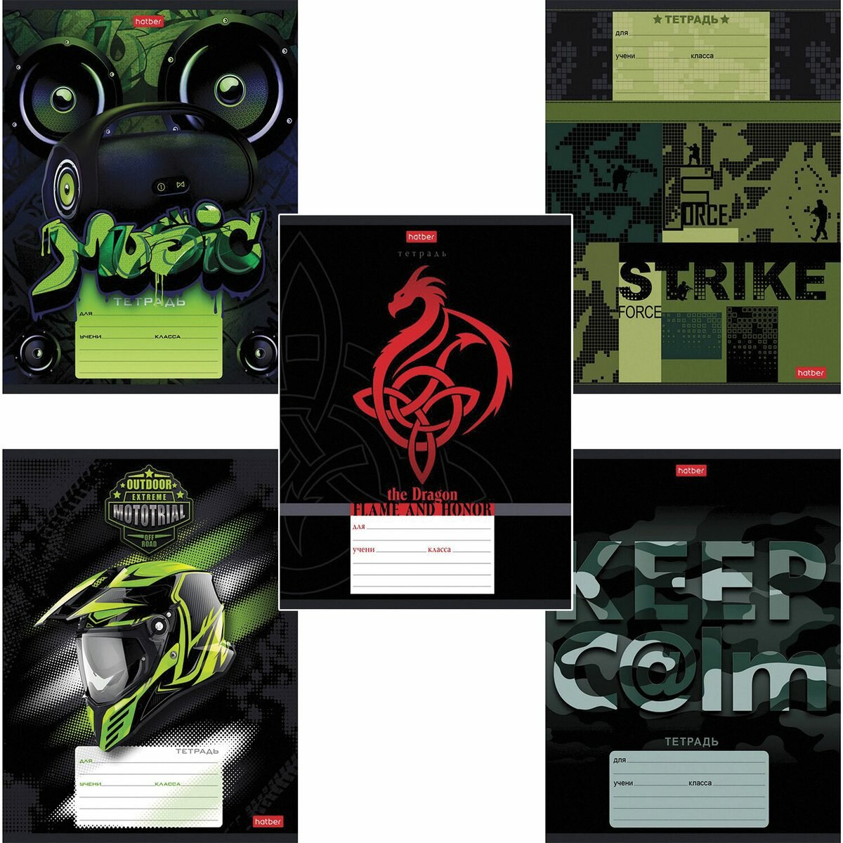 Тетрадь школьная 18л, А5 Hatber "Для мальчиков" (клетка, скрепка, обложка картон) (18Т5В1), 10шт.