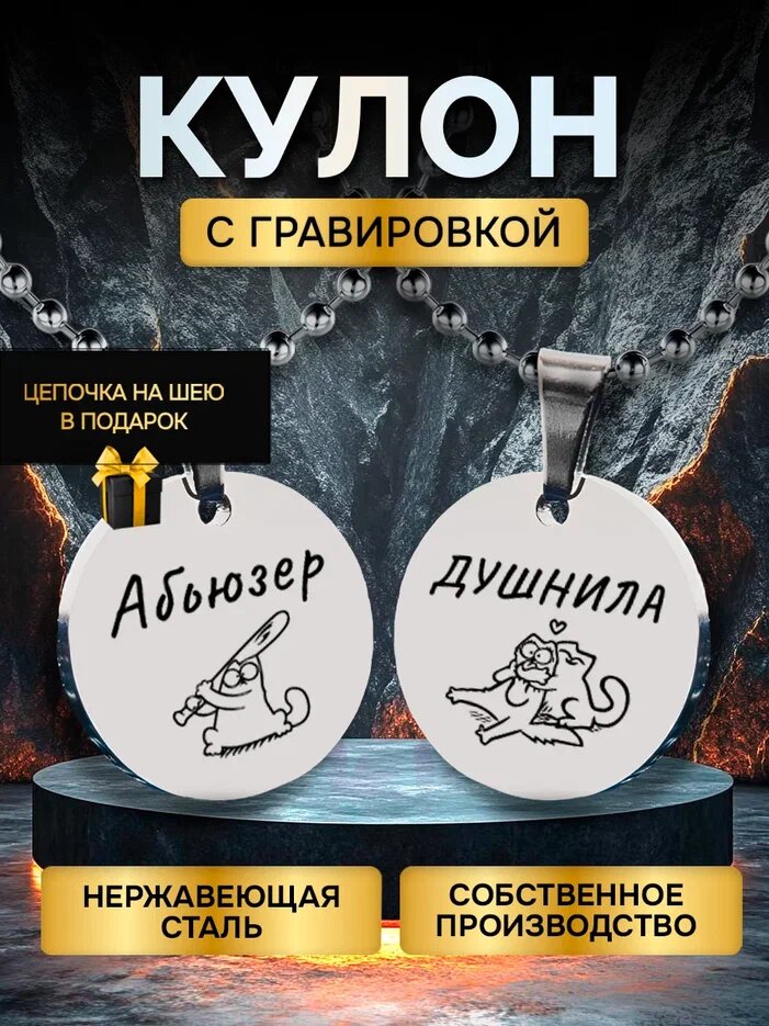 Подвеска