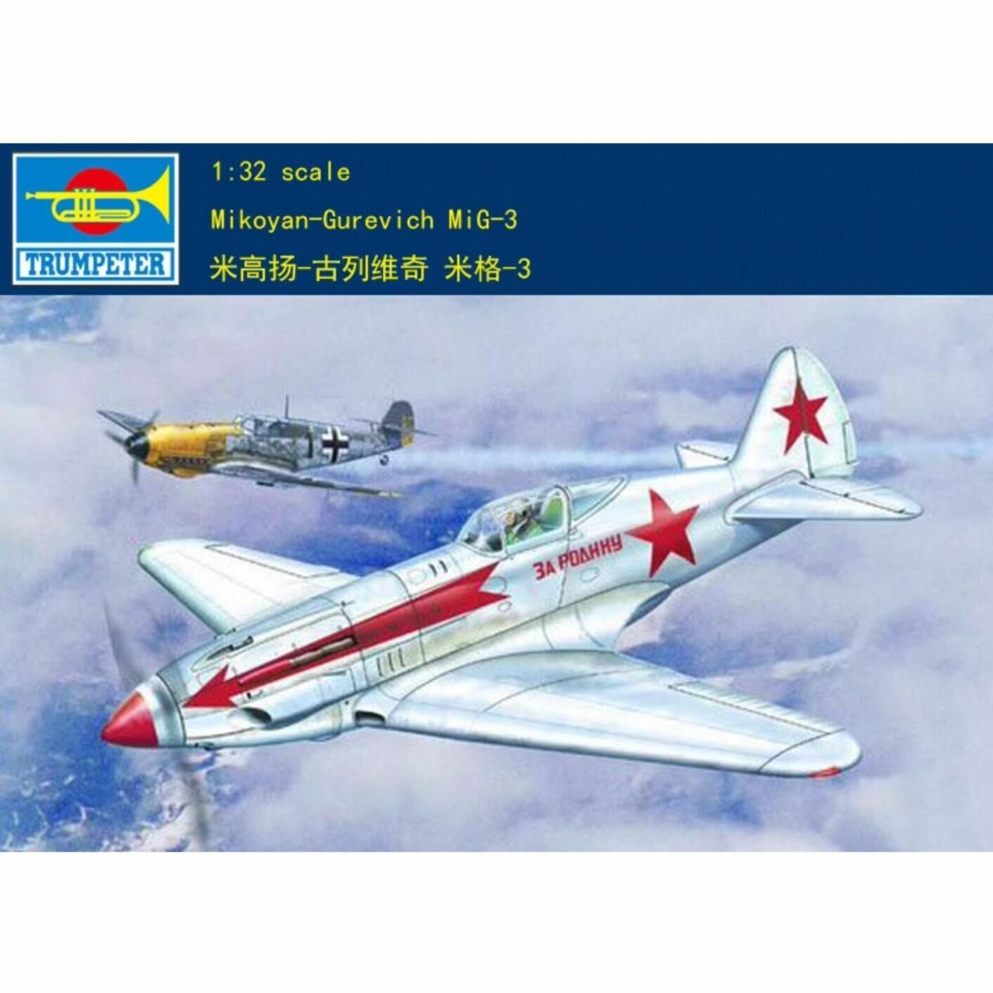 Сборная модель истребителя МиГ-3, масштаб 1/32, трубный набор для склеивания, советский истребитель ВОВ, детализированная пластиковая модель для конструирования и коллекции