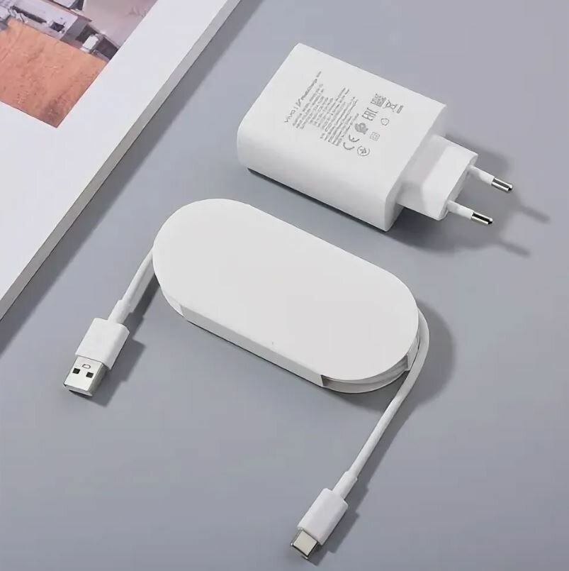 Быстрое зарядное устройство для IQOO / Vivo, Flash Charge 120W + Кабель USB - Type C.