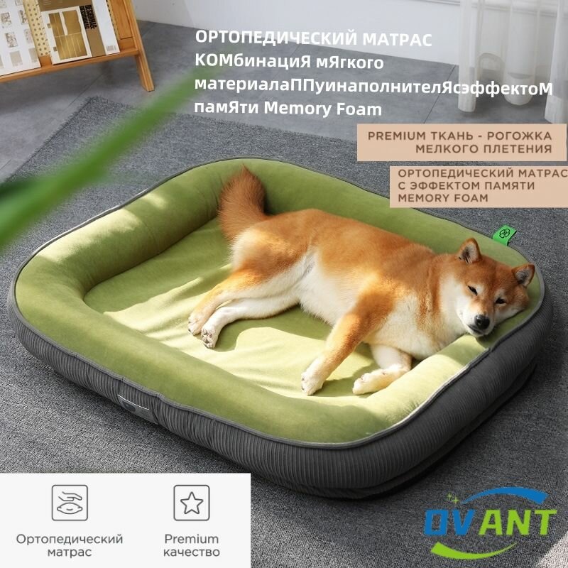 Лежак для животных