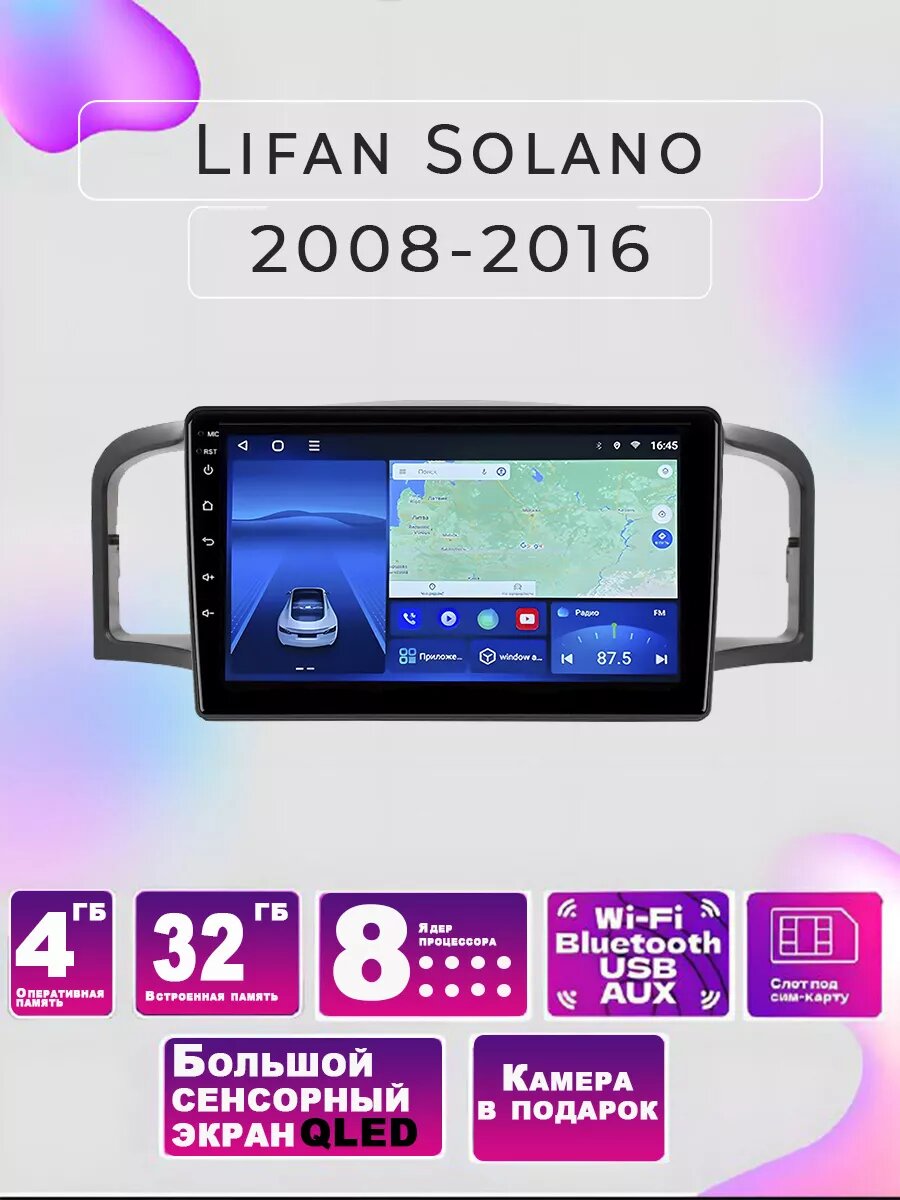 Автомагнитола TS18PRO Lifan Solano 2008-2016 4/32 Gb, Bluetooth, FM/AM, GPS