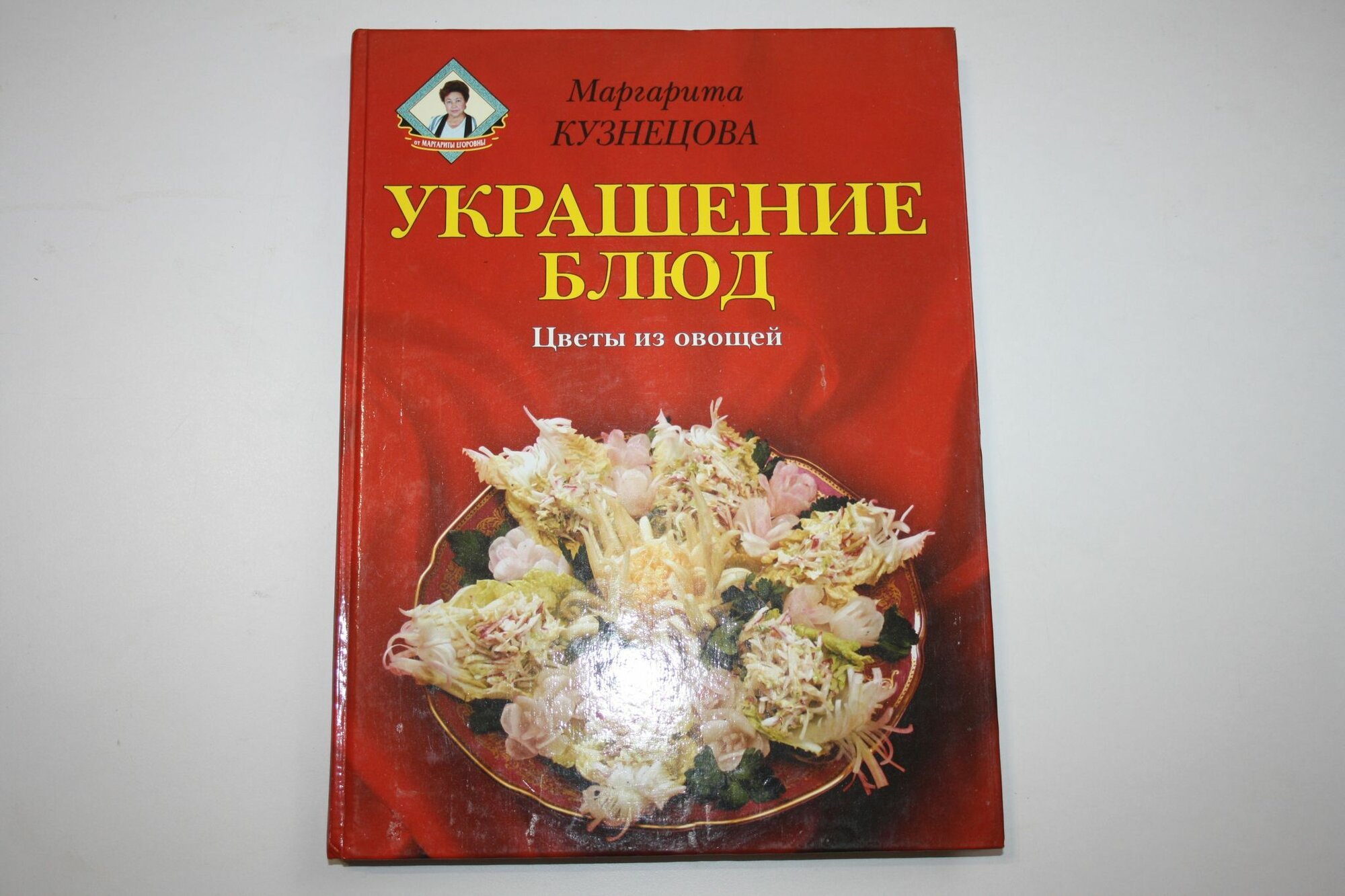 Украшение блюд. Цветы из овощей