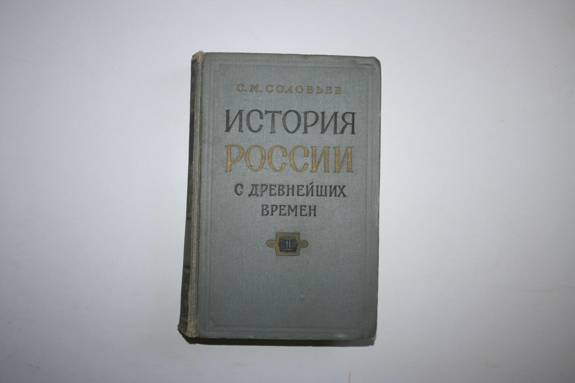 История России с древнейших времен. В пятнадцати книгах. Книга II. Тома 3-4. 1054-1462