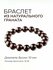 Браслет, гранат, гранат