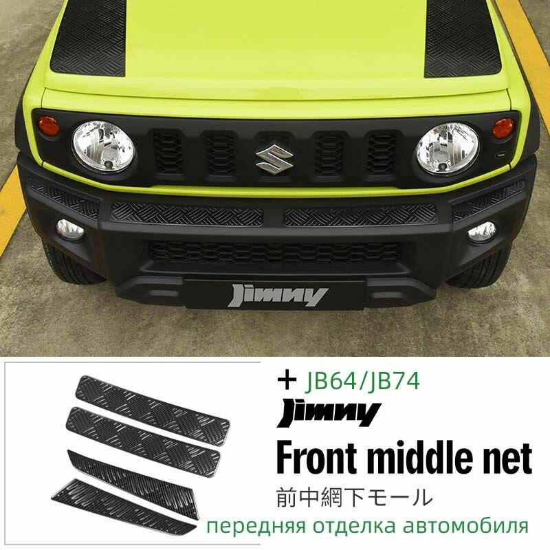 Подходит для передних накладок Suzuki Jimny, 4 шт.