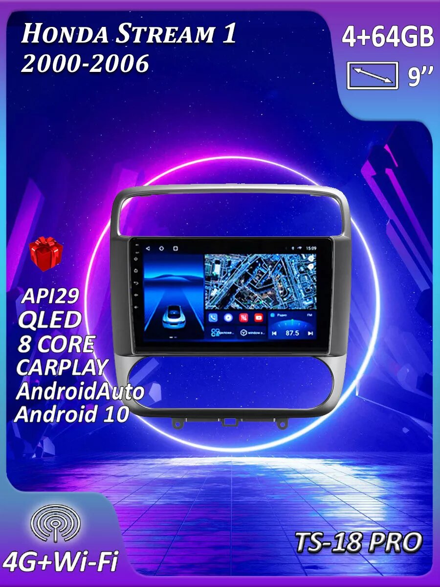 Магнитола TS18 PRO Honda Stream 1 4/64GB