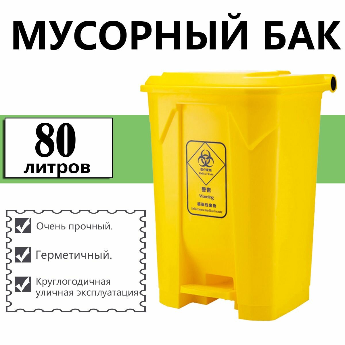 Желтый Мусорный бак, с педалью и крышкой, для сбора мусора в офисе или на кухне