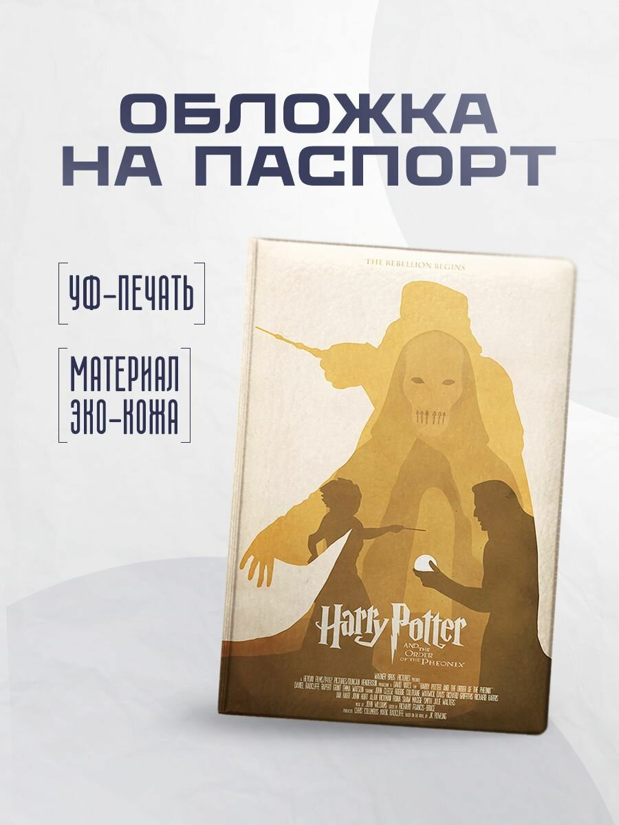 Обложка для паспорта STICKERBOSS