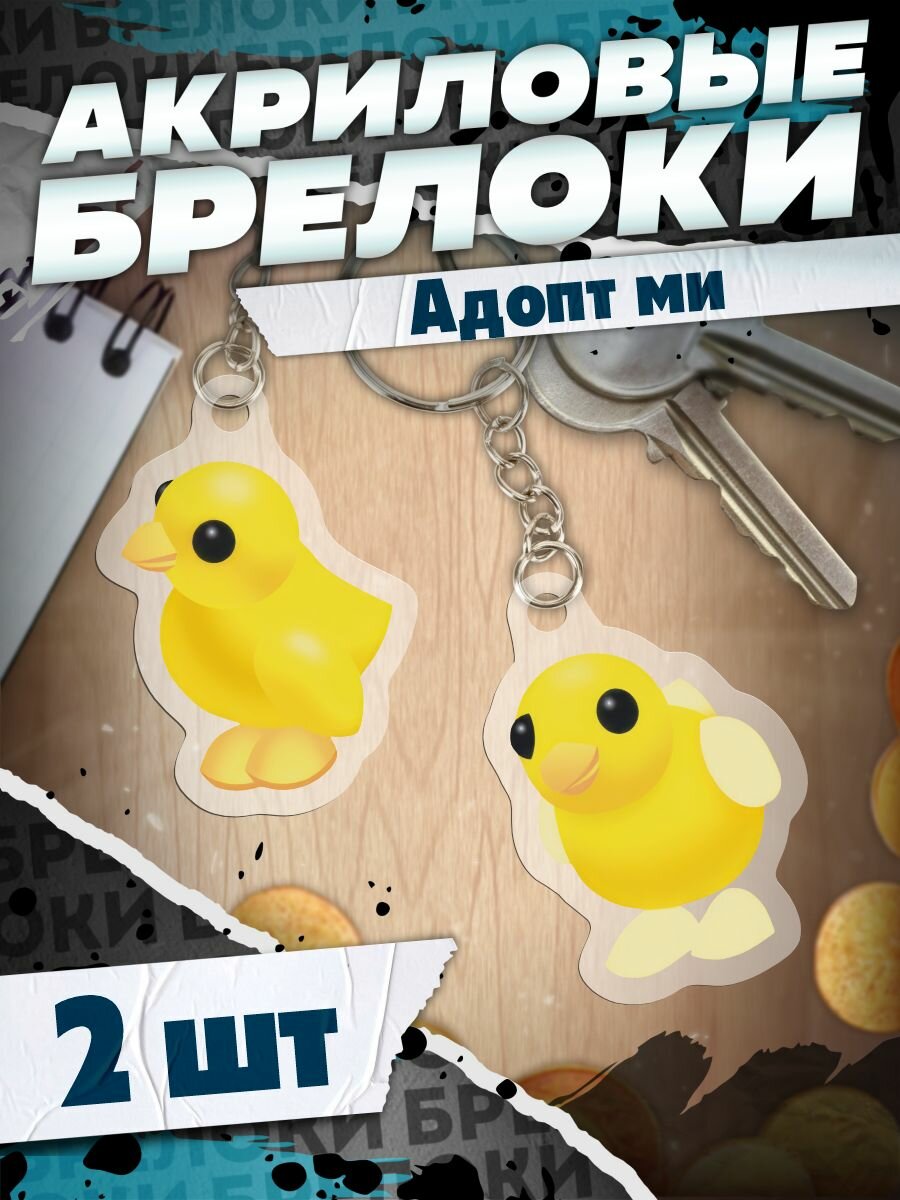 Брелок КРАСНИКОВА