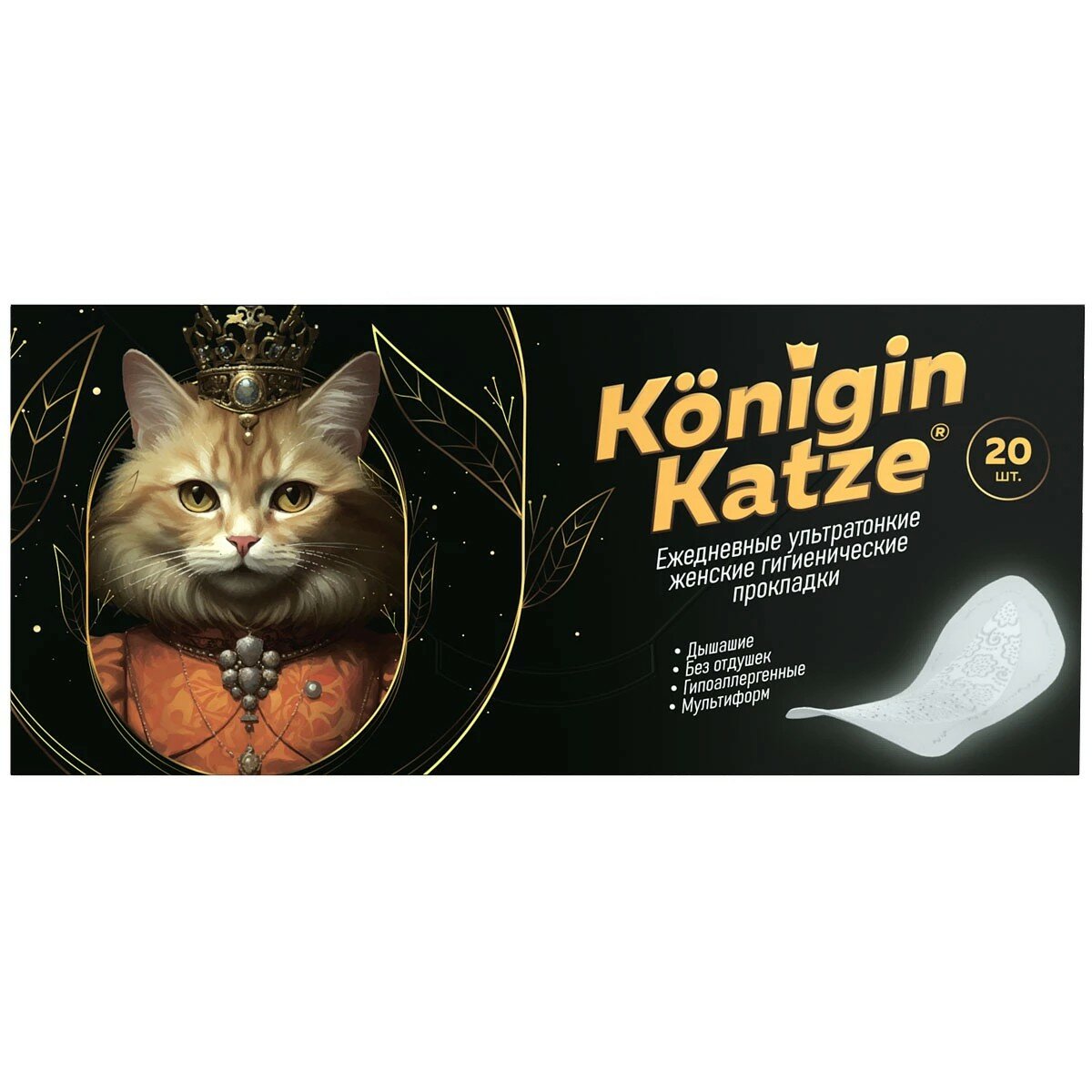 Гигиенические прокладки Konigin "Katze", ежедневные ультратонкие, 20 шт (MCh20UPL)