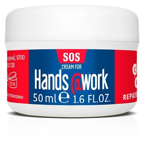 Hands@work sos крем глицериновый регенерирующий для рук 50 мл