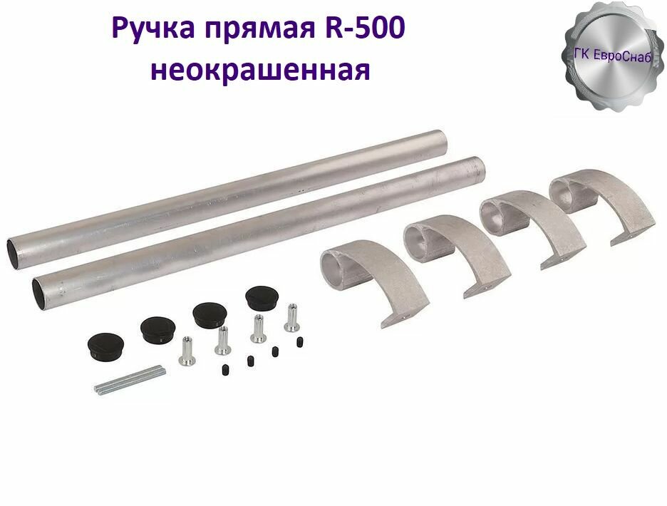 Ручка-скоба дверная офисная прямая 500 мм неокрашенная металл