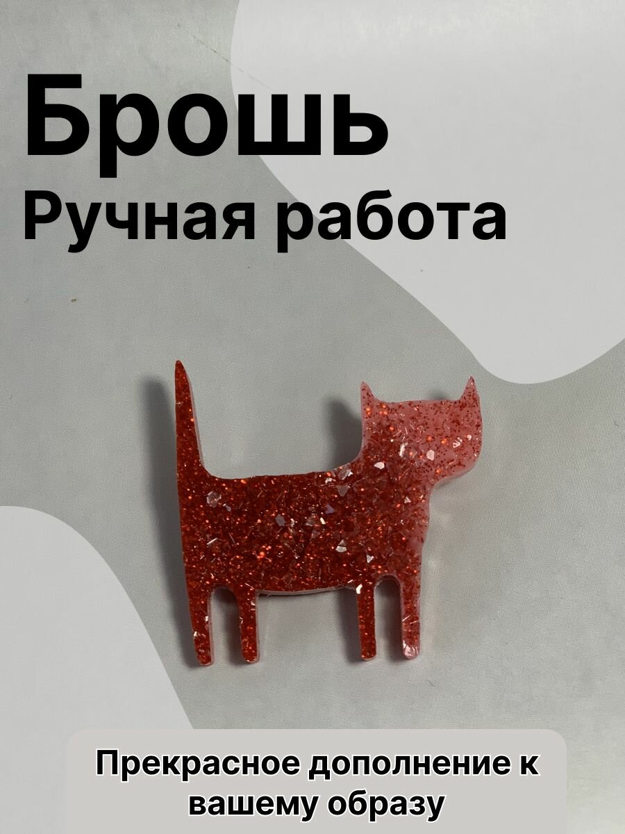 Брошь