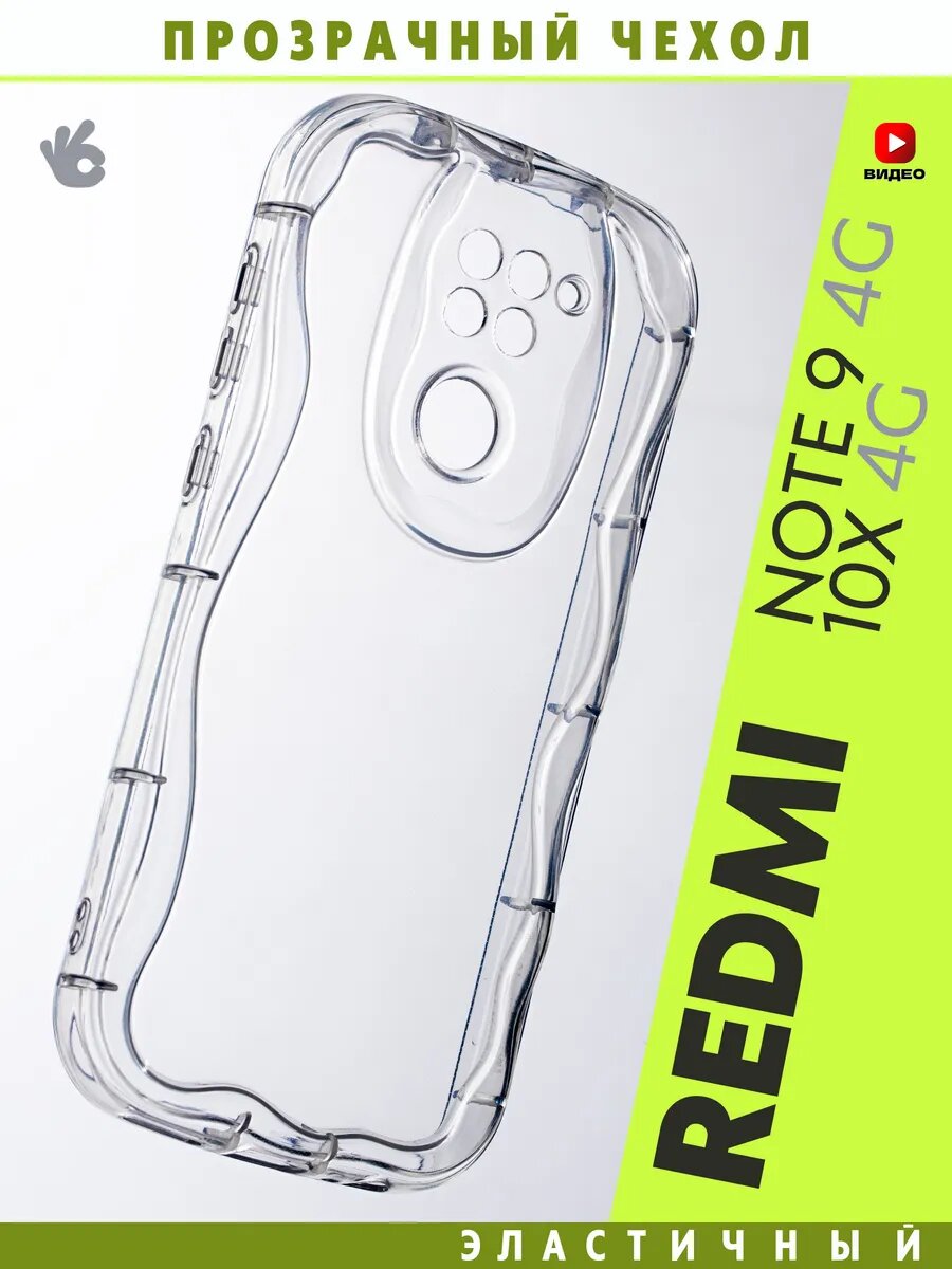 Чехол О'кейси, для Xiaomi Redmi Note 9, прозрачный, защита камеры