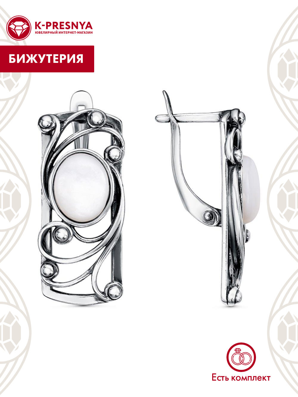 Серьги, перламутр