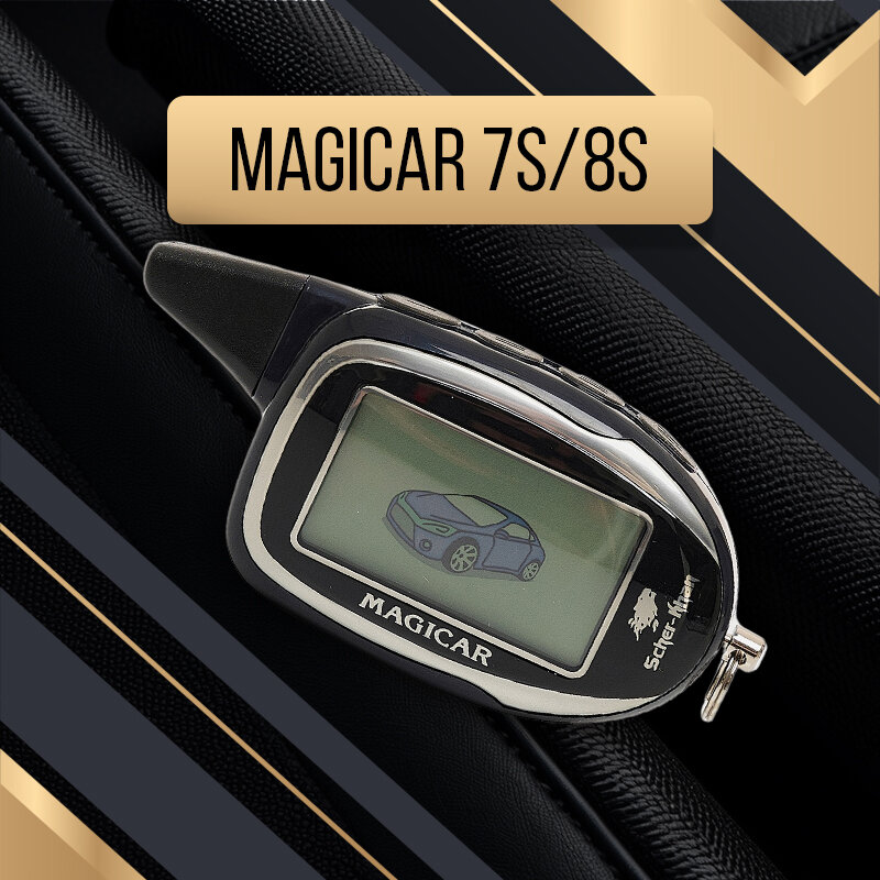 Брелок SCHER-KHAN MAGICAR 7S/8S PRO3