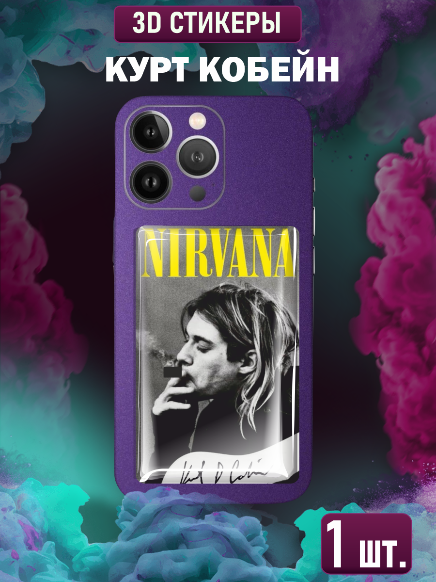 Наклейки на телефон 3D стикеры Курт Кобейн Nirvana