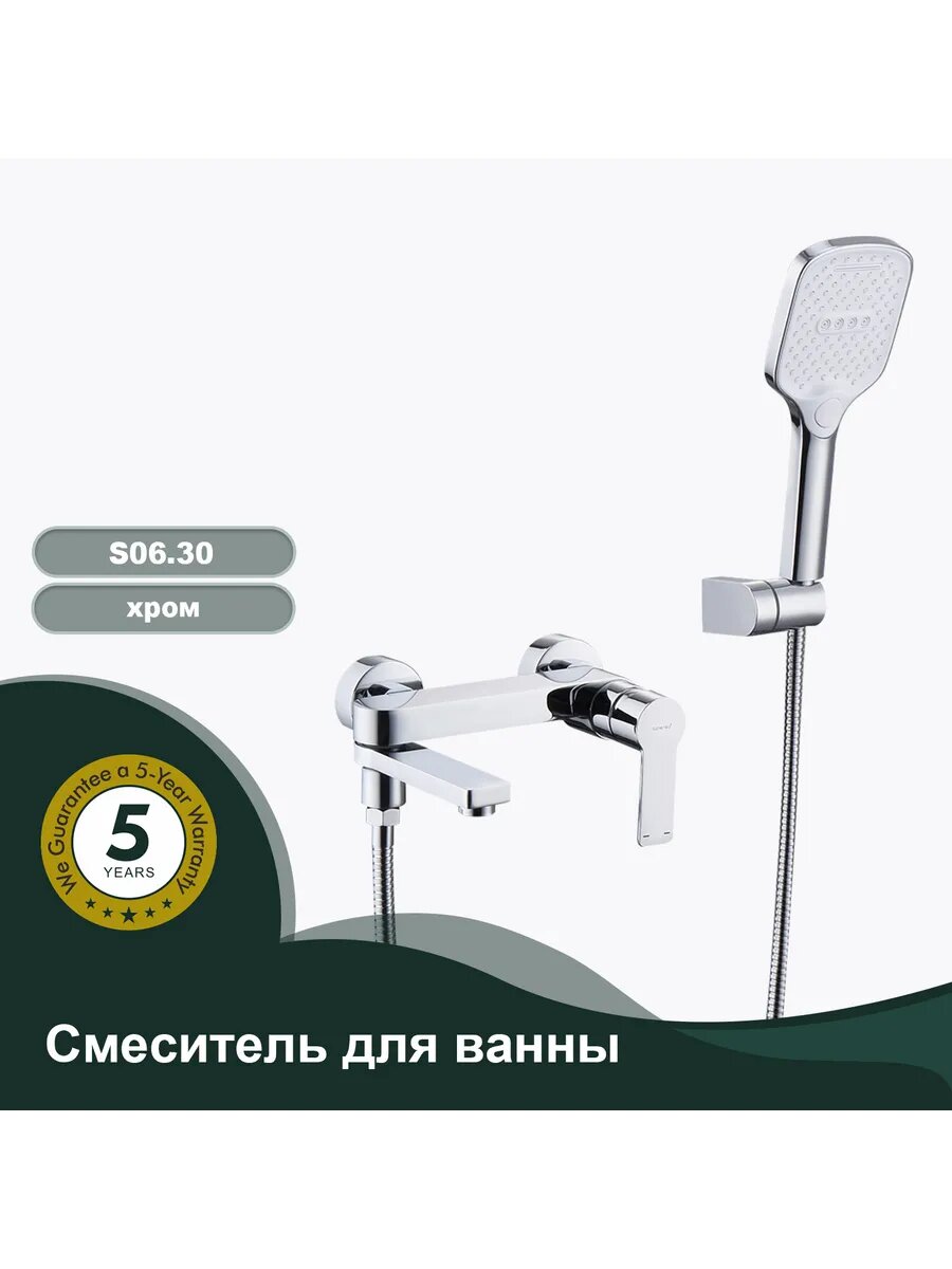 Смеситель Splenka S06.30, хром, настенный/потолочный, 3 режима лейки