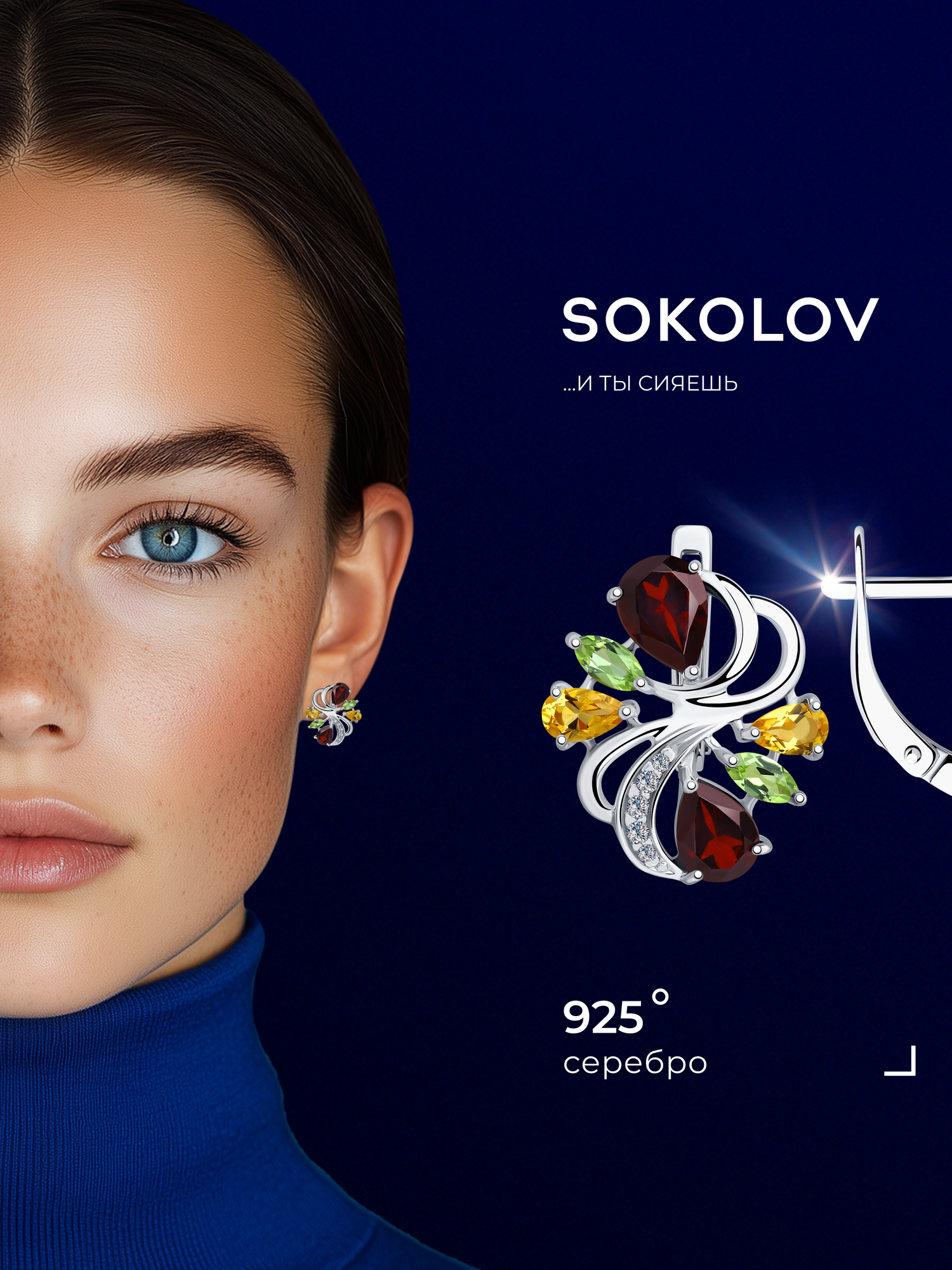 Серьги, серебро, 925 проба, родирование, хризолит, фианит, цитрин, гранат