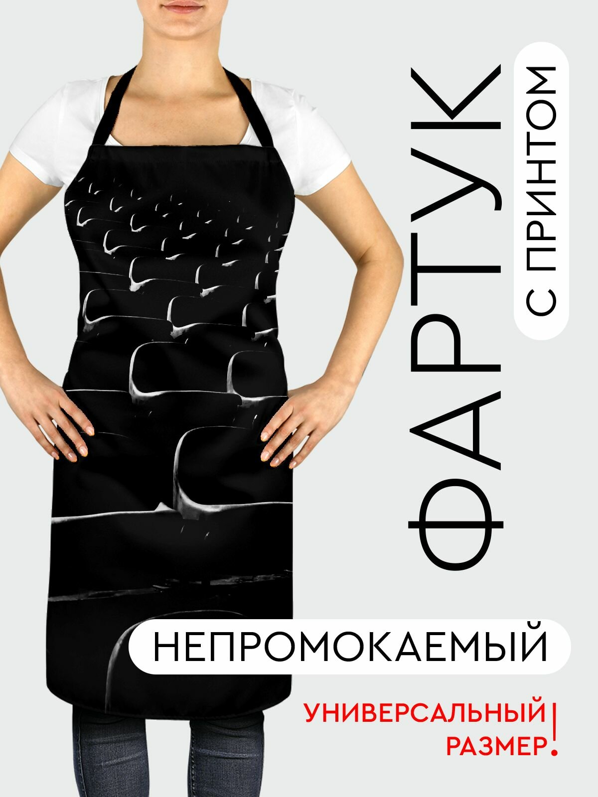 Фартук кухонный, универсальный размер, с водоотталкивающей пропиткой / Черный / кресла