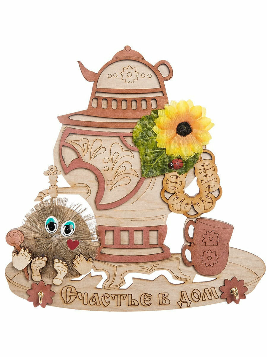 Ключница "Счастье в дома"