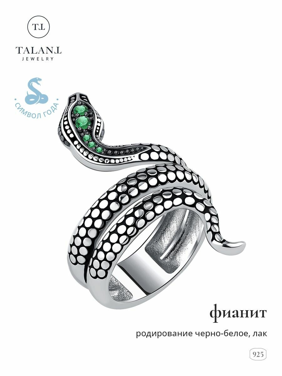 Кольцо тонкое, широкое, серебро, 925 проба, родирование, фианит