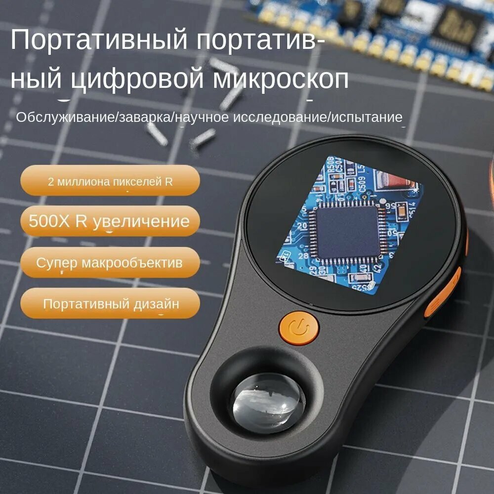 Лупа 500-кратная