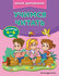 Учимся читать для дете 4-6 лет