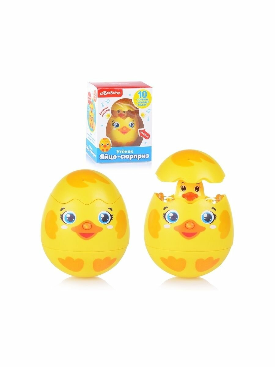 Музыкальная игрушка Азбукварик Утенок (Яйцо-сюрприз) (4680019282169)