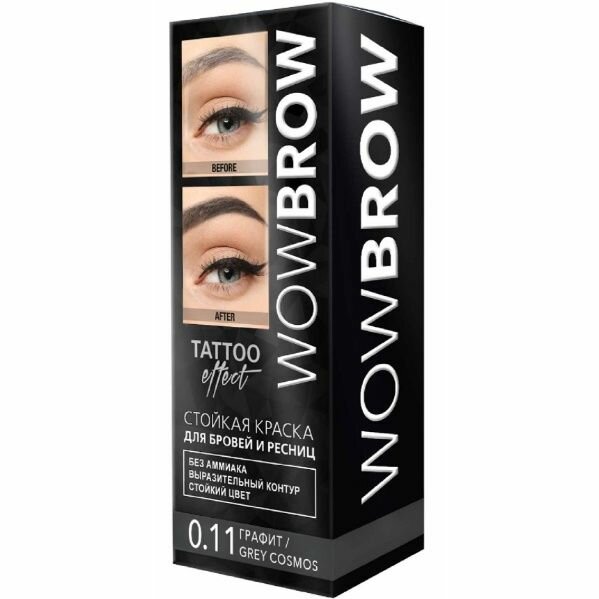 Краска для бровей и ресниц Fara с эффектом татуажа, WB, тон 0.11, графит
