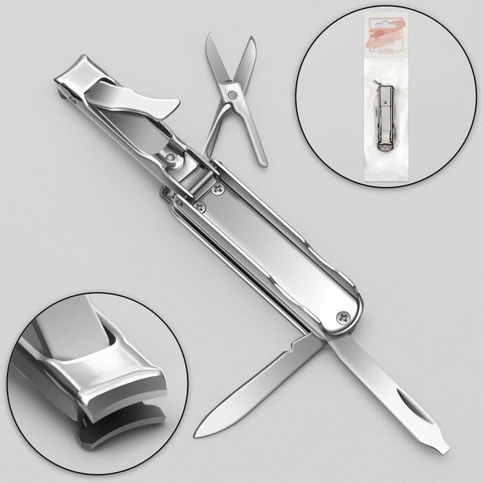 Кусачки-книпсер маникюрные Queen fair 4 в 1, многофункциональные, 6 см, серебристый